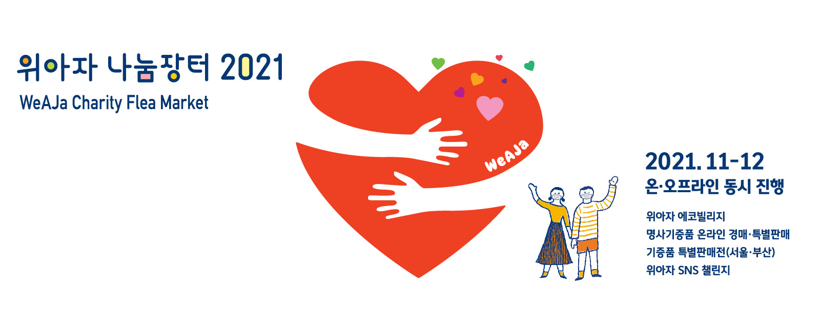 %ec%83%81%eb%8b%a8-%ec%9d%b4%eb%af%b8%ec%a7%80 | 위스타트