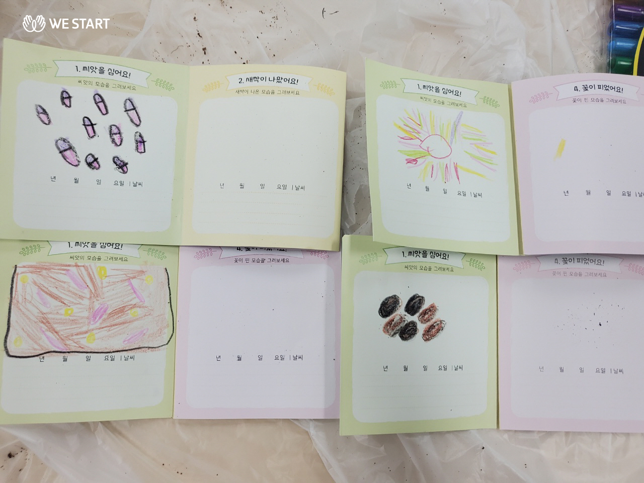 %ed%99%98%ea%b2%bd%ea%b5%90%ec%9c%a1-1-1 | 위스타트