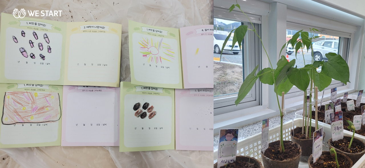 %ed%99%98%ea%b2%bd%ea%b5%90%ec%9c%a1-1-11 | 위스타트