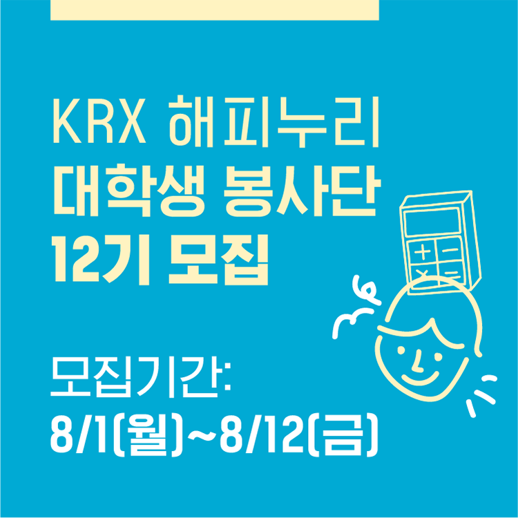 krx%eb%b0%b0%eb%84%88-750_750 | 위스타트