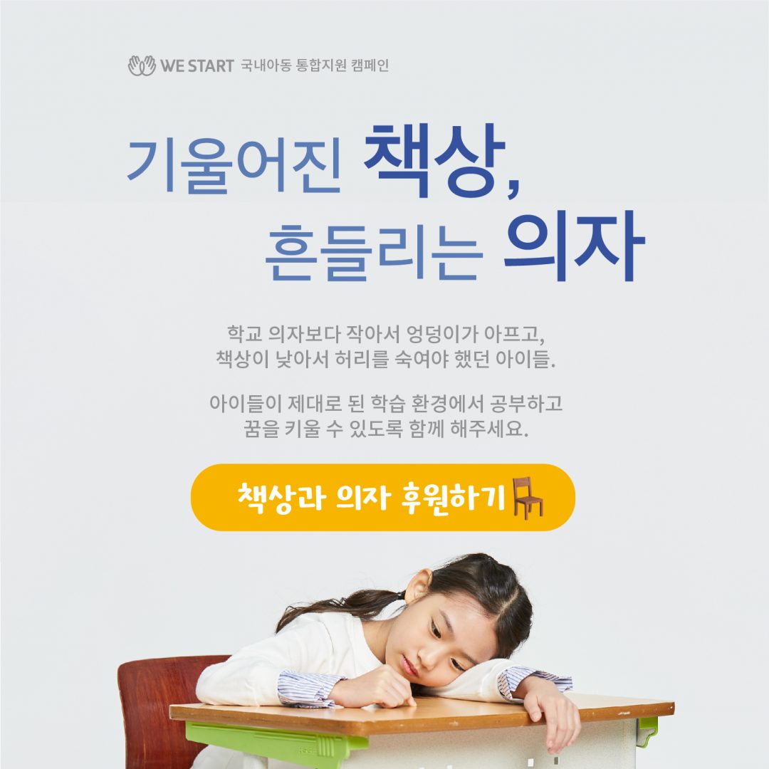 %ec%b1%85%ec%83%81%eb%a9%94%ec%8a%ac-12 | 위스타트