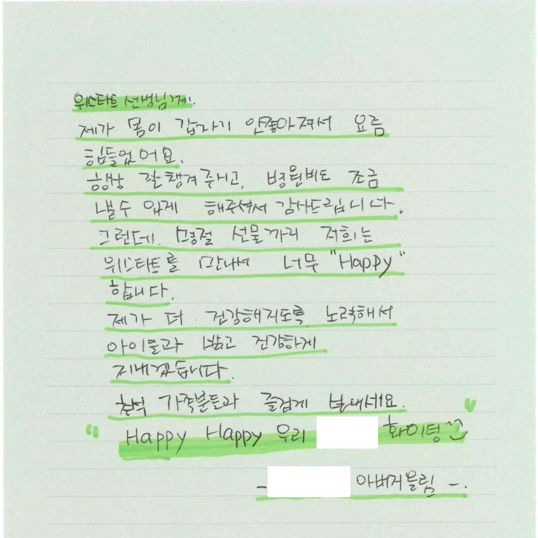 %ea%b0%90%ec%82%ac%ed%8e%b8%ec%a7%80 | 위스타트