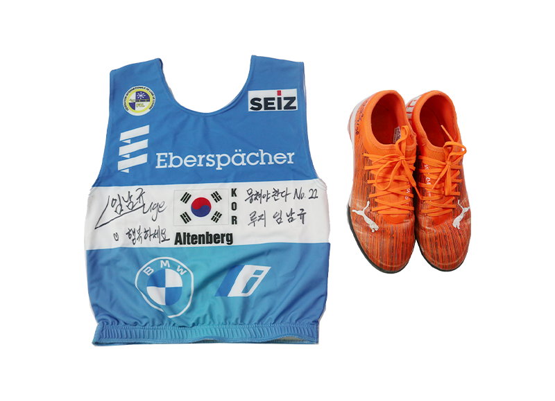 임남규 – 유니폼과 축구화 | 위스타트