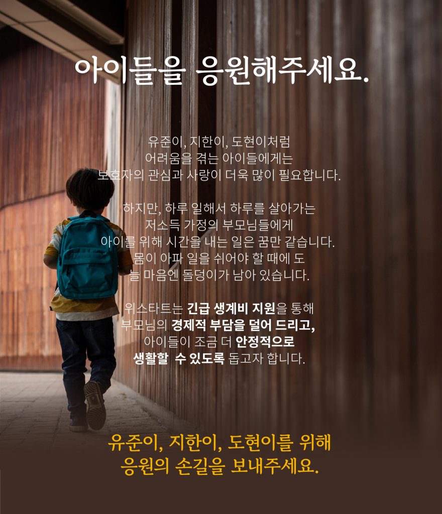 221019%eb%aa%a8%eb%b0%94%ec%9d%bc-01-3-5 | 위스타트