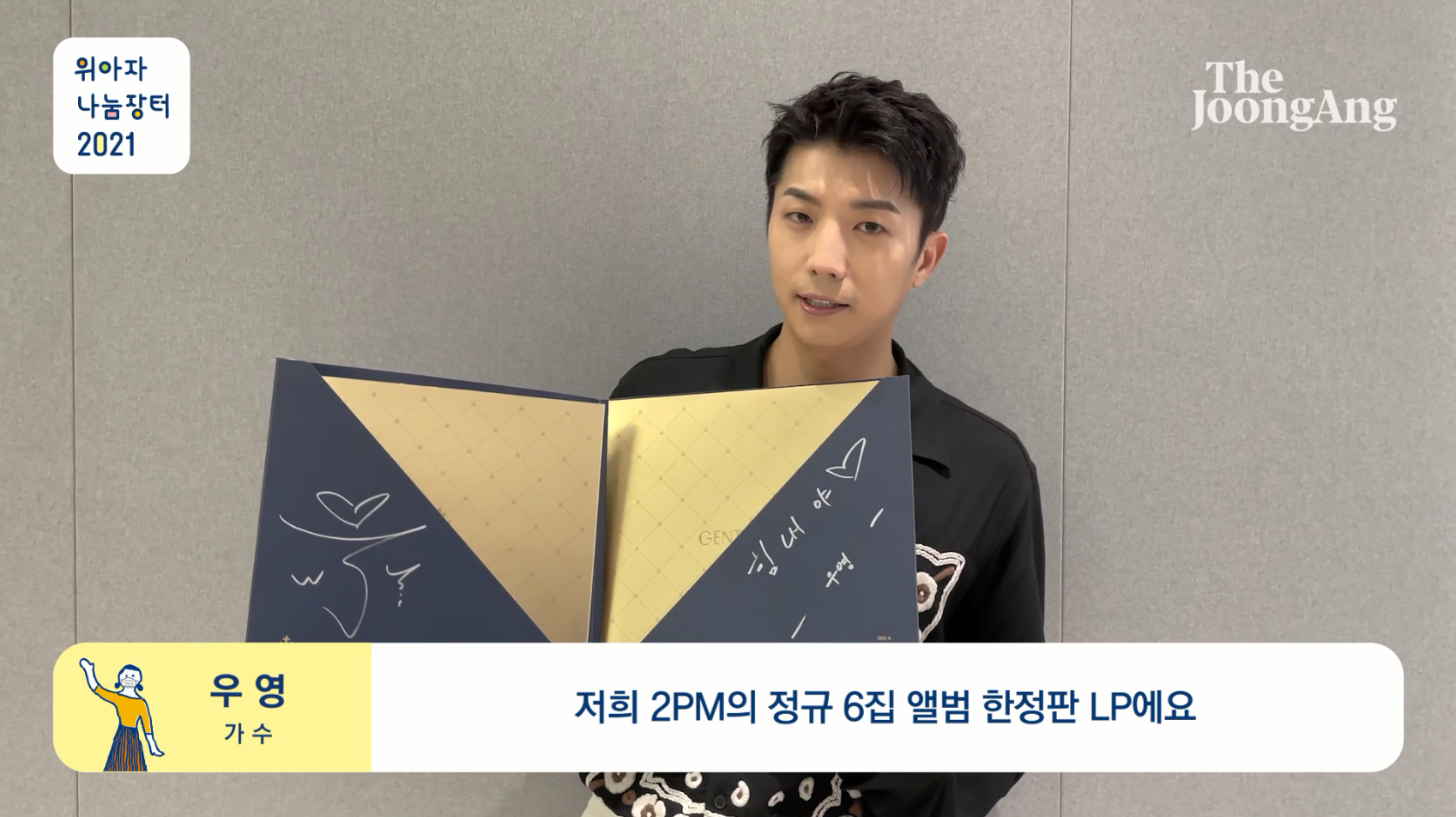 COVER STORY | 위스타트